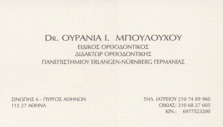 TERAGUIDE - ΟΡΘΟΔΟΝΤΙΚΟΣ, ΕΙΔΙΚΟΣ ΟΡΘΟΔΟΝΤΙΚΟΣ, ΟΡΘΟΔΟΝΤΙΚΟ ΙΑΤΡΕΙΟ ...