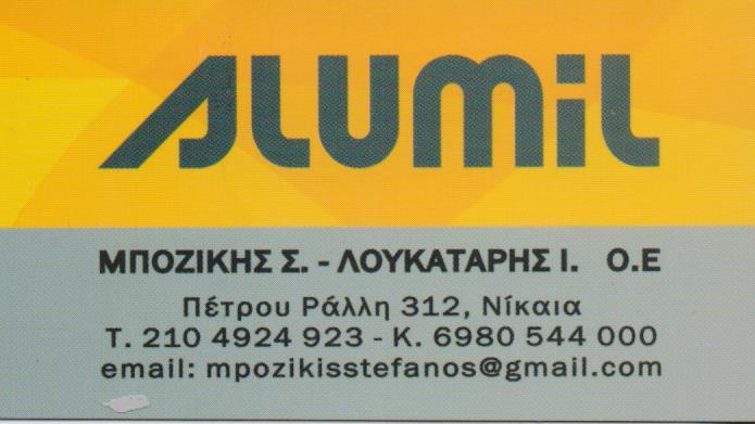 TERAGUIDE - ΑΛΟΥΜΙΝΟΚΑΤΑΣΚΕΥΕΣ ΣΙΔΗΡΟΚΑΤΑΣΚΕΥΕΣ ΑΛΟΥΜΙΝΙΑ ΚΑΤΑΣΚΕΥΕΣ ...