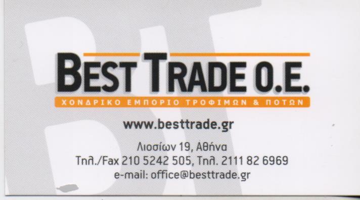 TERAGUIDE - BEST TRADE ΑΘΗΝΑ, ΠΡΟΙΟΝΤΑ ΑΠΟ ΒΟΥΛΓΑΡΙΑ ΑΘΗΝΑ, ΕΙΔΗ ...