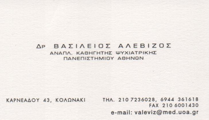 TERAGUIDE - ΨΥΧΙΑΤΡΟΣ, ΑΝΑΠΛΗΡΩΤΗΣ, ΚΑΘΗΓΗΤΗΣ, ΠΑΝΕΠΙΣΤΗΜΙΟΥ, ΚΟΛΩΝΑΚΙ ...