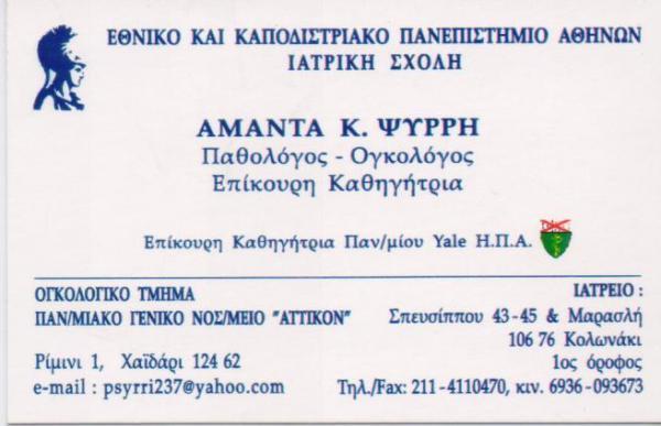 TERAGUIDE - ΠΑΘΟΛΟΓΟΣ ΚΟΛΩΝΑΚΙ, ΟΓΚΟΛΟΓΟΣ ΚΟΛΩΝΑΚΙ, ΠΑΘΟΛΟΓΟΙ ΚΟΛΩΝΑΚΙ ...