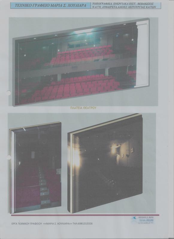 TERAGUIDE - ΠΟΛΙΤΙΚΟΣ ΜΗΧΑΝΙΚΟΣ, ΤΕΧΝΙΚΟ ΓΡΑΦΕΙΟ, ΤΟΠΟΓΡΑΦΙΚΑ, ΕΚΔΟΣΗ ...