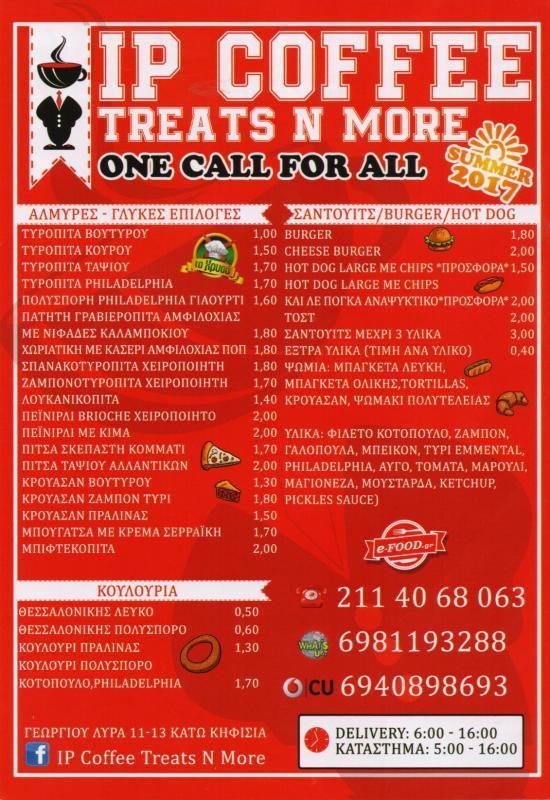 TERAGUIDE - IP COFFEE, CAFE, SNACK, CAFE DELIVERY, FAST FOOD, ΚΑΦΕΤΕΡΙΑ ...